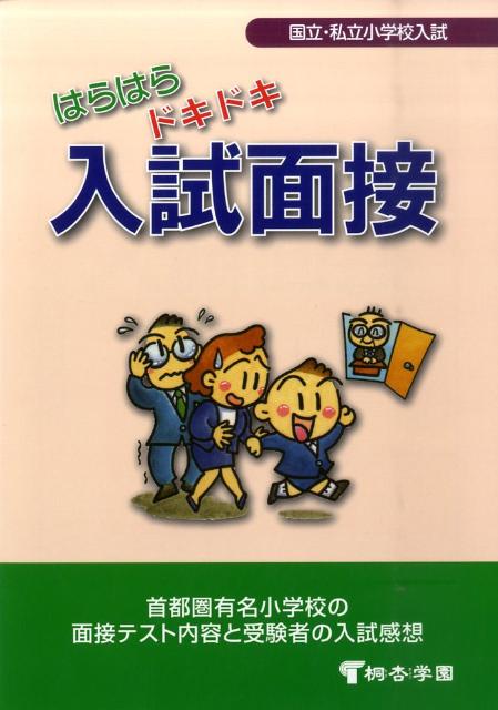 ◆◆◆おおむね良好な状態です。中古商品のため使用感等ある場合がございますが、品質には十分注意して発送いたします。 【毎日発送】 商品状態 著者名 桐杏学園 出版社名 市進 発売日 2010年10月 ISBN 9784886811813