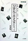 ◆◆◆全体的に使用感、汚れ、日焼けがあります。中古ですので多少の使用感がありますが、品質には十分に注意して販売しております。迅速・丁寧な発送を心がけております。【毎日発送】 商品状態 著者名 尾形勇 出版社名 刀水書房 発売日 1999年0...