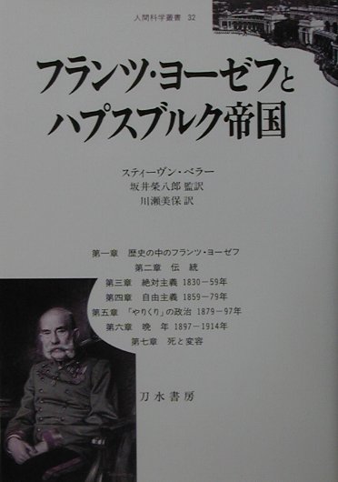 ◆◆◆おおむね良好な状態です。中古商品のため使用感等ある場合がございますが、品質には十分注意して発送いたします。 【毎日発送】 商品状態 著者名 スティ−ヴン・ベラ−、坂井栄八郎 出版社名 刀水書房 発売日 2001年9月4日 ISBN 9...