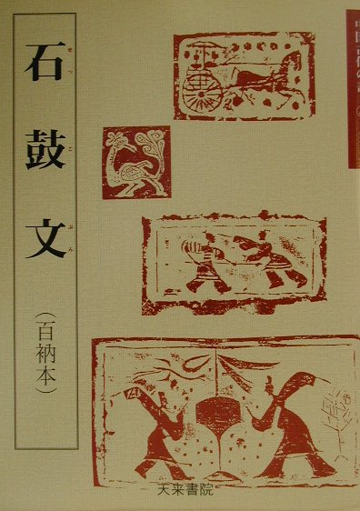 ◆◆◆おおむね良好な状態です。中古商品のため使用感等ある場合がございますが、品質には十分注意して発送いたします。 【毎日発送】 商品状態 著者名 著:佐野 栄輝,編集:佐野榮輝 出版社名 天来書院 発売日 2001年03月 ISBN 978...