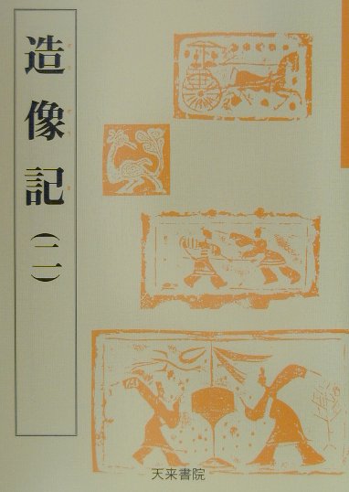 ◆◆◆おおむね良好な状態です。中古商品のため使用感等ある場合がございますが、品質には十分注意して発送いたします。 【毎日発送】 商品状態 著者名 佐野光一 出版社名 天来書院 発売日 2001年10月 ISBN 9784887151161