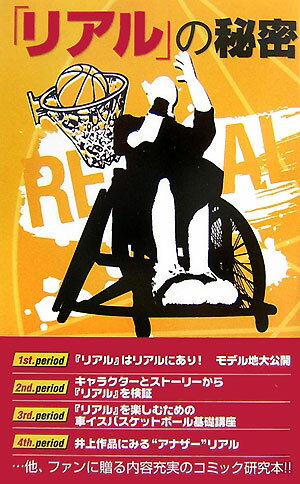 ◆◆◆おおむね良好な状態です。中古商品のため使用感等ある場合がございますが、品質には十分注意して発送いたします。 【毎日発送】 商品状態 著者名 リアル研究会 出版社名 デ−タハウス 発売日 2007年07月 ISBN 9784887189355