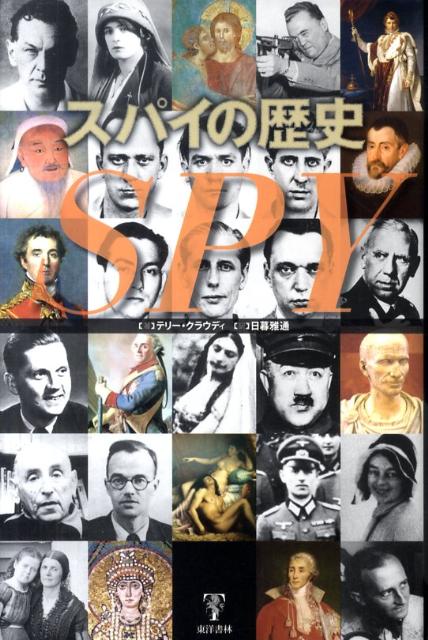 ◆◆◆おおむね良好な状態です。中古商品のため使用感等ある場合がございますが、品質には十分注意して発送いたします。 【毎日発送】 商品状態 著者名 テリ−・クラウディ、日暮雅通 出版社名 東洋書林 発売日 2010年10月 ISBN 9784...