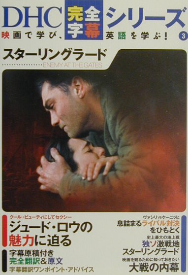 ◆◆◆おおむね良好な状態です。中古商品のため使用感等ある場合がございますが、品質には十分注意して発送いたします。 【毎日発送】 商品状態 著者名 編集:DHC,翻訳:徹, 岡山 出版社名 ディ−エイチシ− 発売日 2001年05月01日 I...