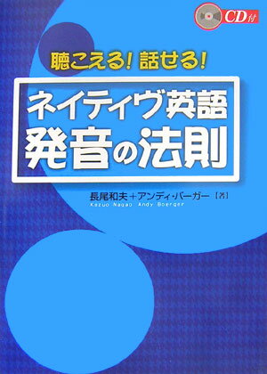 ◆◆◆歪みがあります。カバーに傷み、破れがあります。中古ですので多少の使用感がありますが、品質には十分に注意して販売しております。迅速・丁寧な発送を心がけております。【毎日発送】 商品状態 著者名 長尾和夫、アンディ・バ−ガ− 出版社名 デ...