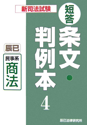 ◆◆◆リサイクル図書になります。除籍印、管理シール等があります。表紙に日焼けがあります。カバーがありません。中古ですので多少の使用感がありますが、品質には十分に注意して販売しております。迅速・丁寧な発送を心がけております。【毎日発送】 商品...