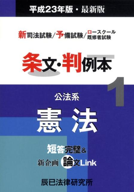 ◆◆◆おおむね良好な状態です。中古商品のため使用感等ある場合がございますが、品質には十分注意して発送いたします。 【毎日発送】 商品状態 著者名 著:辰已法律研究所 出版社名 辰已法律研究所 発売日 2011年08月 ISBN 978488...