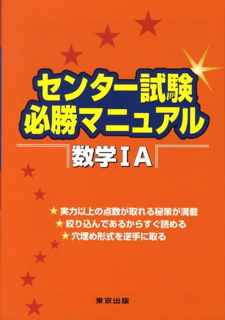 ◆◆◆非常にきれいな状態です。中古商品のため使用感等ある場合がございますが、品質には十分注意して発送いたします。 【毎日発送】 商品状態 著者名 東京出版編集部 出版社名 東京出版（渋谷区） 発売日 2008年9月16日 ISBN 9784...
