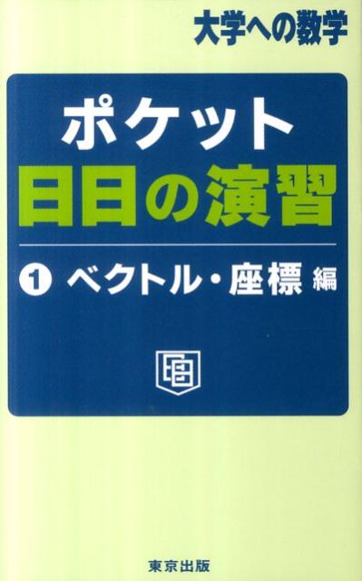 ◆◆◆おおむね良好な状態です。中古商品のため使用感等ある場合がございますが、品質には十分注意して発送いたします。 【毎日発送】 商品状態 著者名 東京出版 出版社名 東京出版（渋谷区） 発売日 2011年9月8日 ISBN 97848874...