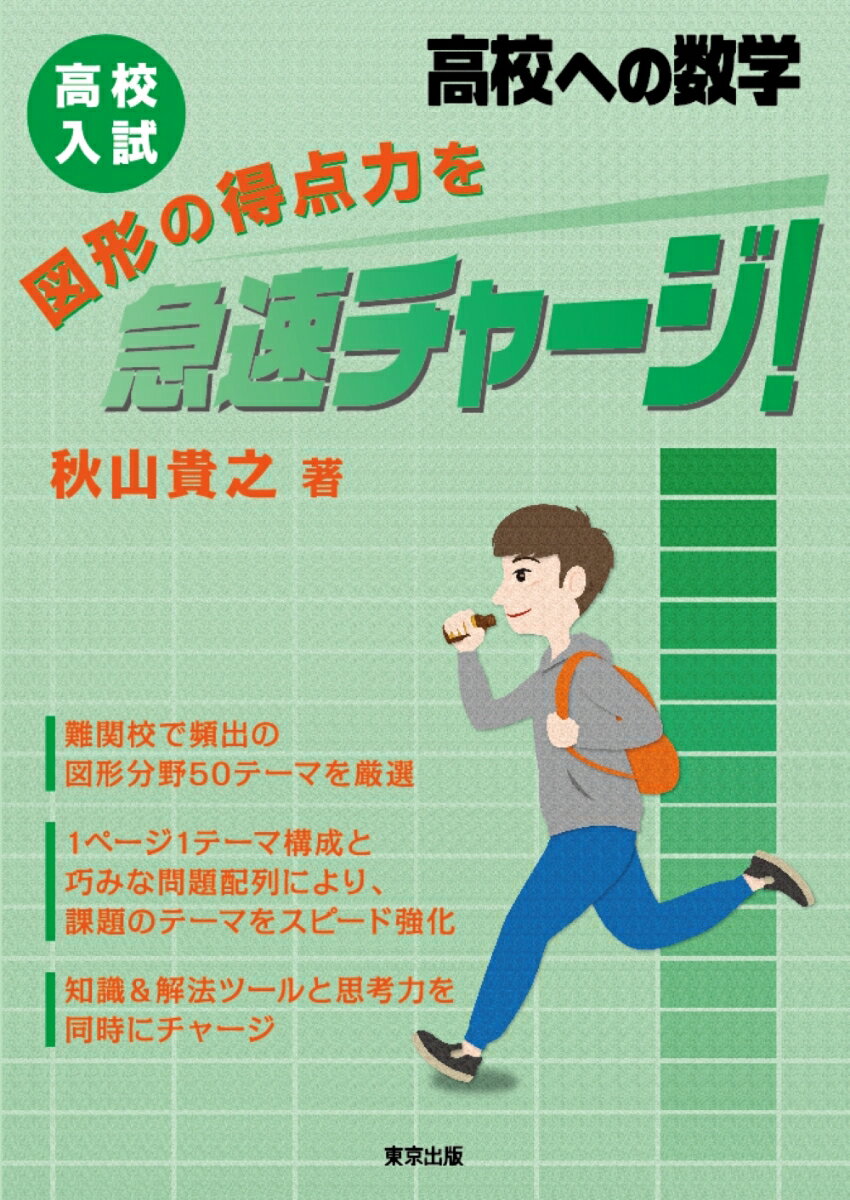 ◆◆◆非常にきれいな状態です。中古商品のため使用感等ある場合がございますが、品質には十分注意して発送いたします。 【毎日発送】 商品状態 著者名 秋山貴之 出版社名 東京出版（渋谷区） 発売日 2022年03月02日 ISBN 978488...