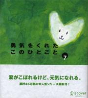 ◆◆◆おおむね良好な状態です。中古商品のため使用感等ある場合がございますが、品質には十分注意して発送いたします。 【毎日発送】 商品状態 著者名 出版社名 ディスカヴァ−・トゥエンティワン 発売日 2003年12月 ISBN 9784887...