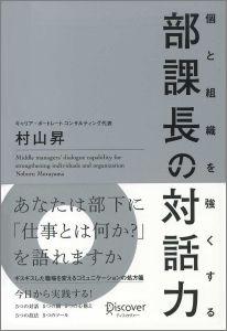 ◆◆◆おおむね良好な状態です。中古商品のため使用感等ある場合がございますが、品質には十分注意して発送いたします。 【毎日発送】 商品状態 著者名 村山昇 出版社名 ディスカヴァ−・トゥエンティワン 発売日 2010年08月 ISBN 978...