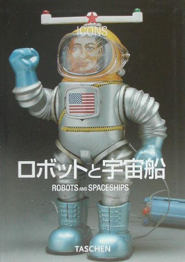 ◆◆◆おおむね良好な状態です。中古商品のため使用感等ある場合がございますが、品質には十分注意して発送いたします。 【毎日発送】 商品状態 著者名 北原照久 出版社名 タッシェン・ジャパン 発売日 2002年08月 ISBN 97848878...