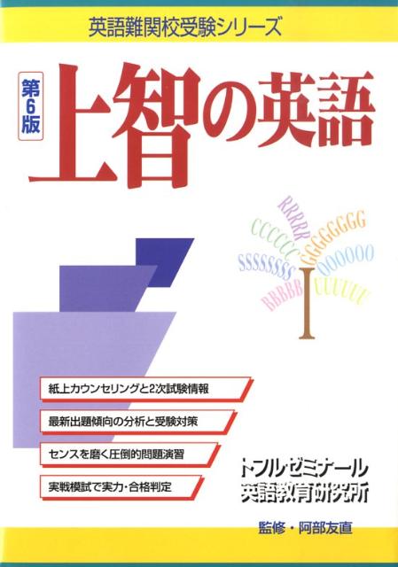 ◆◆◆非常にきれいな状態です。中古商品のため使用感等ある場合がございますが、品質には十分注意して発送いたします。 【毎日発送】 商品状態 著者名 阿部友直、トフルゼミナ−ル英語教育研究所 出版社名 テイエス企画 発売日 2009年03月23...