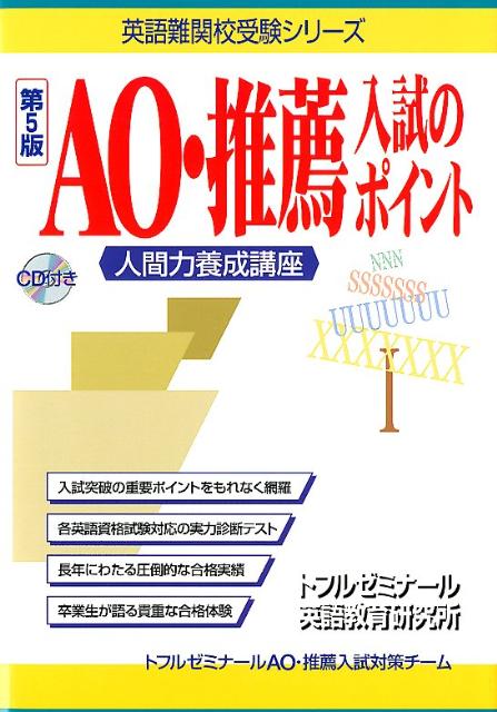◆◆◆ディスク有。おおむね良好な状態です。中古商品のため使用感等ある場合がございますが、品質には十分注意して発送いたします。 【毎日発送】 商品状態 著者名 トフルゼミナ−ル英語教育研究所、トフルゼミナ−ル 出版社名 テイエス企画 発売日 ...