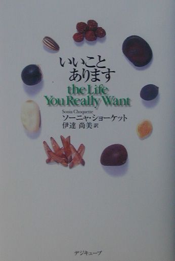◆◆◆非常にきれいな状態です。中古商品のため使用感等ある場合がございますが、品質には十分注意して発送いたします。 【毎日発送】 商品状態 著者名 ソニア・コケット、伊達尚美 出版社名 デジキュ−ブ 発売日 2003年01月 ISBN 978...