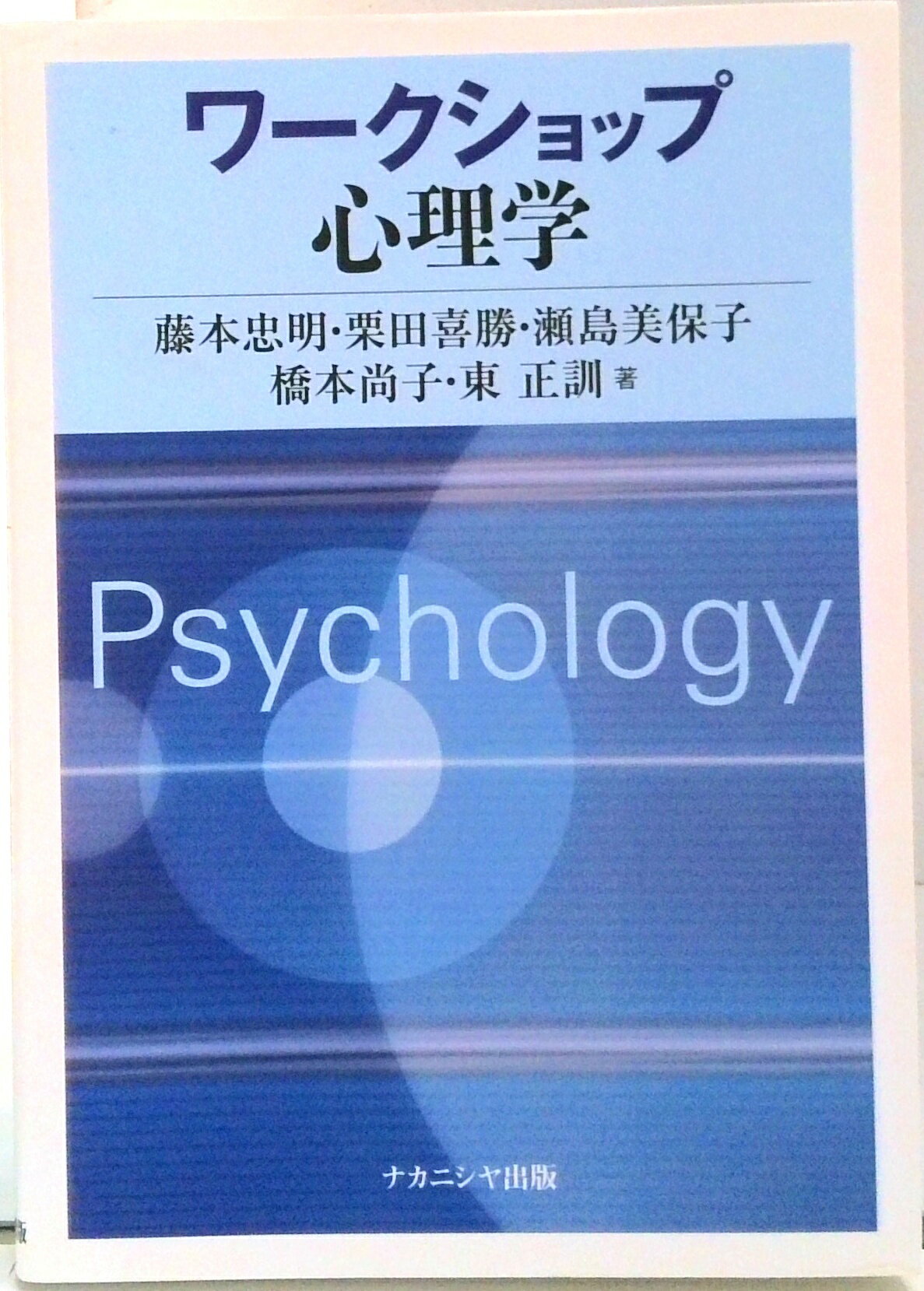 ◆◆◆非常にきれいな状態です。中古商品のため使用感等ある場合がございますが、品質には十分注意して発送いたします。 【毎日発送】 商品状態 著者名 藤本忠明 出版社名 ナカニシヤ出版 発売日 1993年3月10日 ISBN 978488848...