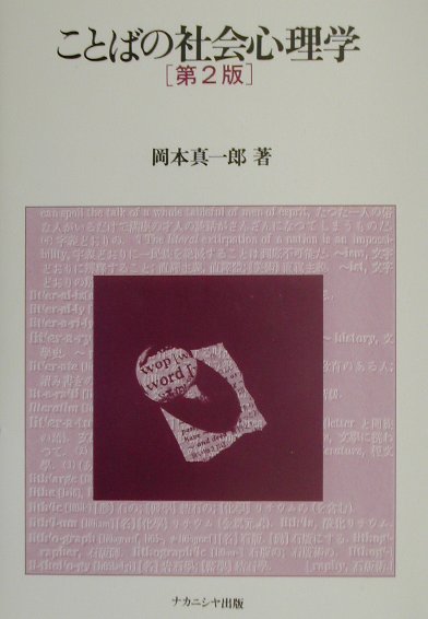 ◆◆◆リサイクル図書になります。除籍印、管理シール等があります。全体的に汚れ、使用感があります。中古ですので多少の使用感がありますが、品質には十分に注意して販売しております。迅速・丁寧な発送を心がけております。【毎日発送】 商品状態 著者名...