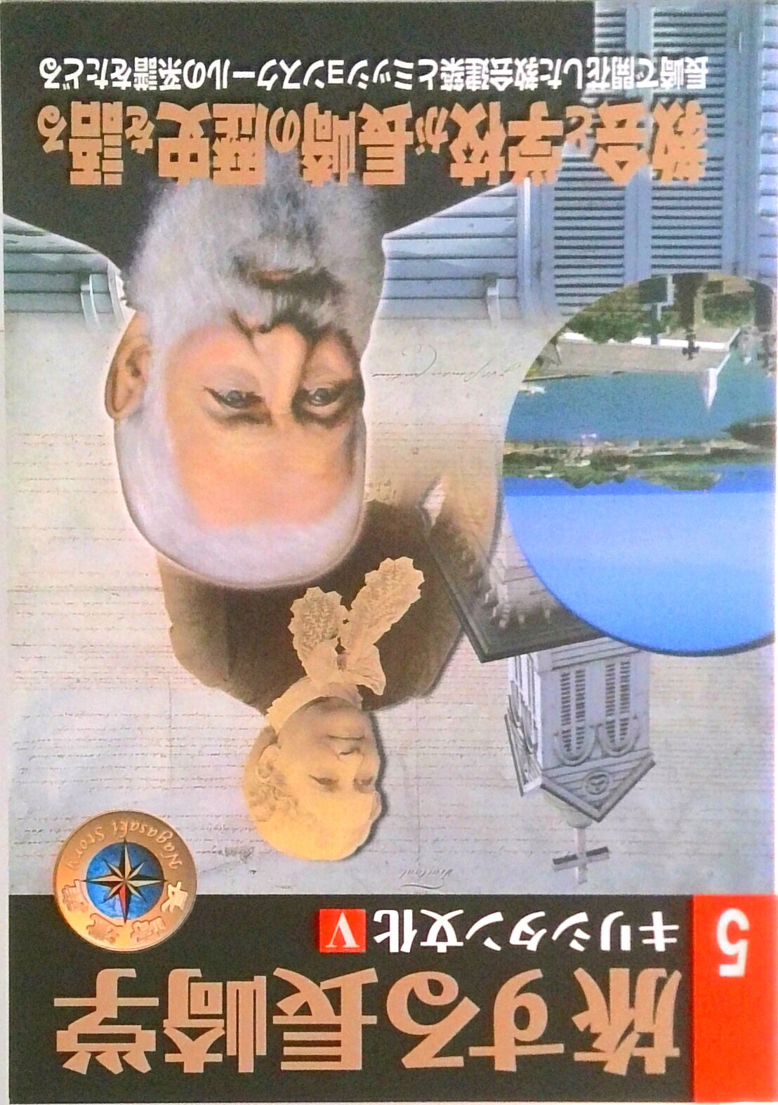 ◆◆◆おおむね良好な状態です。中古商品のため使用感等ある場合がございますが、品質には十分注意して発送いたします。 【毎日発送】 商品状態 著者名 長崎文献社 出版社名 長崎文献社 発売日 2006年11月 ISBN 9784888511148
