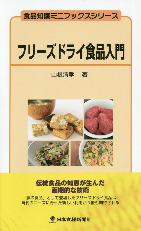 ◆◆◆非常にきれいな状態です。中古商品のため使用感等ある場合がございますが、品質には十分注意して発送いたします。 【毎日発送】 商品状態 著者名 山根清孝 出版社名 日本食糧新聞社 発売日 2020年07月31日 ISBN 97848892...