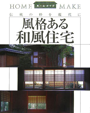 ◆◆◆おおむね良好な状態です。中古商品のため使用感等ある場合がございますが、品質には十分注意して発送いたします。 【毎日発送】 商品状態 著者名 ニュ−ハウス出版株式会社 出版社名 ニュ−ハウス出版 発売日 2006年01月 ISBN 97...