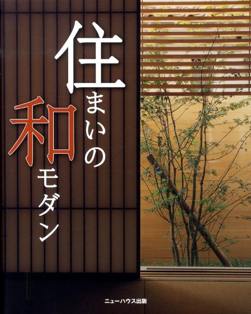 ◆◆◆おおむね良好な状態です。中古商品のため使用感等ある場合がございますが、品質には十分注意して発送いたします。 【毎日発送】 商品状態 著者名 ニュ−ハウス出版株式会社 出版社名 ニュ−ハウス出版 発売日 2010年03月 ISBN 97...