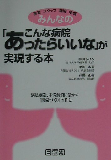 ◆◆◆おおむね良好な状態です。中古商品のため使用感等ある場合がございますが、品質には十分注意して発送いたします。 【毎日発送】 商品状態 著者名 和田ちひろ、平原憲道 出版社名 日総研出版 発売日 2001年08月20日 ISBN 9784...