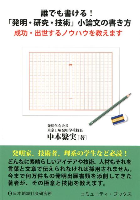 ◆◆◆非常にきれいな状態です。中古商品のため使用感等ある場合がございますが、品質には十分注意して発送いたします。 【毎日発送】 商品状態 著者名 中本繁実 出版社名 日本地域社会研究所 発売日 2018年12月31日 ISBN 978489...