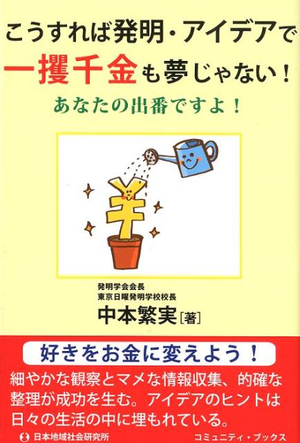 ◆◆◆非常にきれいな状態です。中古商品のため使用感等ある場合がございますが、品質には十分注意して発送いたします。 【毎日発送】 商品状態 著者名 中本繁実 出版社名 日本地域社会研究所 発売日 2018年12月31日 ISBN 978489...