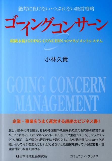 ◆◆◆おおむね良好な状態です。中古商品のため使用感等ある場合がございますが、品質には十分注意して発送いたします。 【毎日発送】 商品状態 著者名 小林久貴 出版社名 日本地域社会研究所 発売日 2011年08月 ISBN 978489022...