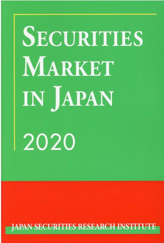 ◆◆◆おおむね良好な状態です。中古商品のため使用感等ある場合がございますが、品質には十分注意して発送いたします。 【毎日発送】 商品状態 著者名 出版社名 日本証券経済研究所 発売日 2021年06月 ISBN 9784890328222