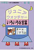 ◆◆◆非常にきれいな状態です。中古商品のため使用感等ある場合がございますが、品質には十分注意して発送いたします。 【毎日発送】 商品状態 著者名 出版社名 日本学習図書 発売日 2000年01月28日 ISBN 9784890492657