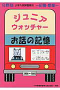 ◆◆◆おおむね良好な状態です。中古商品のため使用感等ある場合がございますが、品質には十分注意して発送いたします。 【毎日発送】 商品状態 著者名 出版社名 日本学習図書 発売日 1996年5月20日 ISBN 9784890492664