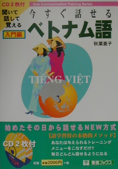 ◆◆◆ディスク有。おおむね良好な状態です。中古商品のため使用感等ある場合がございますが、品質には十分注意して発送いたします。 【毎日発送】 商品状態 著者名 秋葉亜子 出版社名 ナガセ 発売日 2000年7月7日 ISBN 97848908...