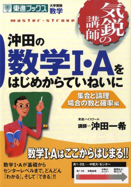 ◆◆◆おおむね良好な状態です。中古商品のため使用感等ある場合がございますが、品質には十分注意して発送いたします。 【毎日発送】 商品状態 著者名 沖田一希 出版社名 ナガセ 発売日 2009年2月5日 ISBN 9784890854325