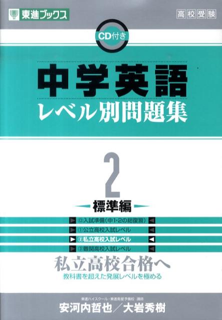 ◆◆◆付属品有。非常にきれいな状態です。中古商品のため使用感等ある場合がございますが、品質には十分注意して発送いたします。 【毎日発送】 商品状態 著者名 安河内哲也 出版社名 ナガセ 発売日 2010年3月25日 ISBN 9784890...