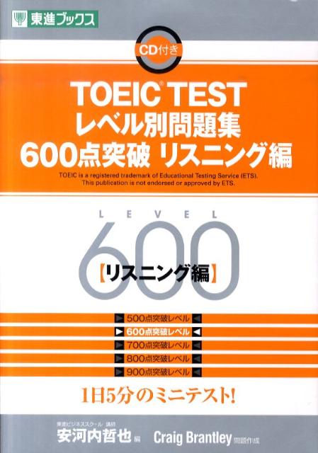 ◆◆◆ディスク有。おおむね良好な状態です。中古商品のため使用感等ある場合がございますが、品質には十分注意して発送いたします。 【毎日発送】 商品状態 著者名 安河内哲也 出版社名 ナガセ 発売日 2011年3月16日 ISBN 978489...
