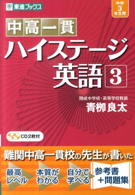 ◆◆◆ディスク有。非常にきれいな状態です。中古商品のため使用感等ある場合がございますが、品質には十分注意して発送いたします。 【毎日発送】 商品状態 著者名 青柳良太 出版社名 ナガセ 発売日 2011年6月7日 ISBN 97848908...
