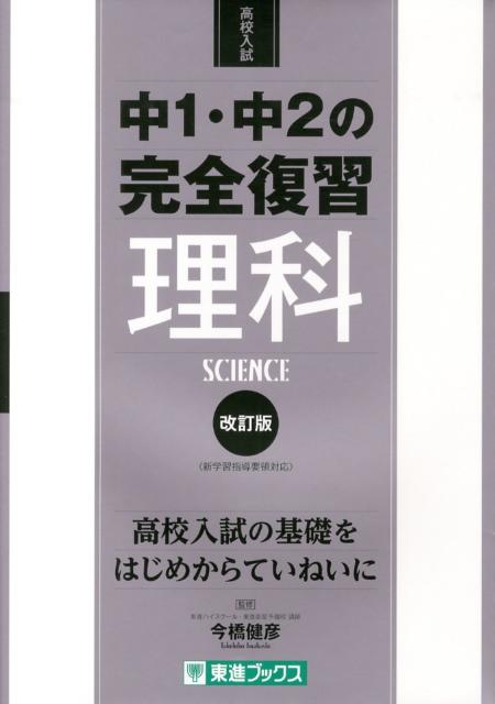 ◆◆◆カバーに使用感、汚れがあります。中古ですので多少の使用感がありますが、品質には十分に注意して販売しております。迅速・丁寧な発送を心がけております。【毎日発送】 商品状態 著者名 ナガセ、今橋健彦 出版社名 ナガセ 発売日 2013年4...