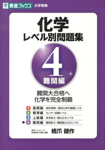 ◆◆◆おおむね良好な状態です。中古商品のため使用感等ある場合がございますが、品質には十分注意して発送いたします。 【毎日発送】 商品状態 著者名 橋爪健作 出版社名 ナガセ 発売日 2013年5月24日 ISBN 9784890855704