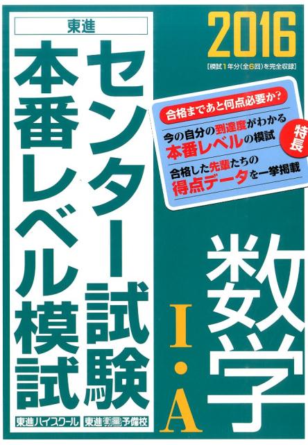 ◆◆◆おおむね良好な状態です。中古商品のため使用感等ある場合がございますが、品質には十分注意して発送いたします。 【毎日発送】 商品状態 著者名 東進ハイスク−ル、東進衛星予備校 出版社名 ナガセ 発売日 2015年7月16日 ISBN 9...