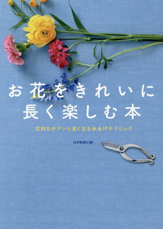 ◆◆◆非常にきれいな状態です。中古商品のため使用感等ある場合がございますが、品質には十分注意して発送いたします。 【毎日発送】 商品状態 著者名 日本華道社 出版社名 日本華道社 発売日 2013年06月 ISBN 9784890880676