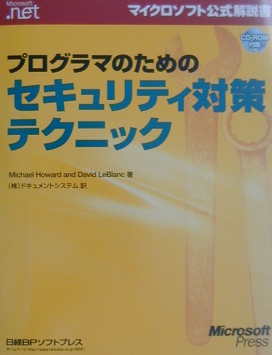 ◆◆◆全体的に日焼けがあります。印押しがあります。中古ですので多少の使用感がありますが、品質には十分に注意して販売しております。迅速・丁寧な発送を心がけております。【毎日発送】 商品状態 著者名 マイケル・ハワ−ド、デイビッド・ルブラン 出...