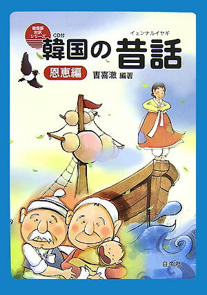 ◆◆◆ディスク有。おおむね良好な状態です。中古商品のため使用感等ある場合がございますが、品質には十分注意して発送いたします。 【毎日発送】 商品状態 著者名 曹喜□ 出版社名 白帝社 発売日 2007年06月 ISBN 9784891748203