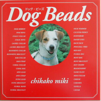 ◆◆◆おおむね良好な状態です。中古商品のため使用感等ある場合がございますが、品質には十分注意して発送いたします。 【毎日発送】 商品状態 著者名 三木千賀子 出版社名 パルコ出版 発売日 2003年09月 ISBN 9784891946678