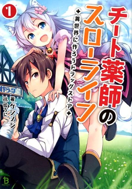 ◆◆◆非常にきれいな状態です。中古商品のため使用感等ある場合がございますが、品質には十分注意して発送いたします。 【毎日発送】 商品状態 著者名 ケンノジ 出版社名 一二三書房 発売日 2018年4月28日 ISBN 9784891994921