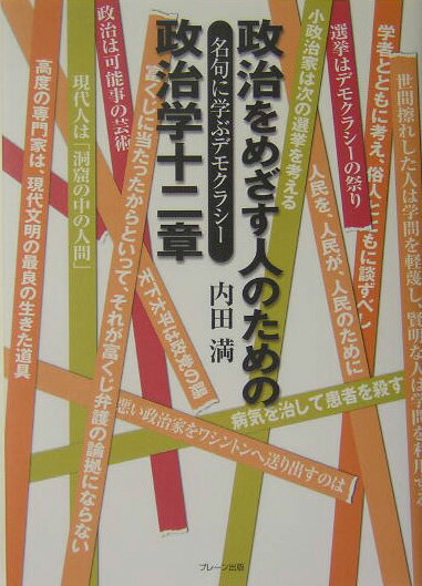◆◆◆おおむね良好な状態です。中古商品のため使用感等ある場合がございますが、品質には十分注意して発送いたします。 【毎日発送】 商品状態 著者名 内田満 出版社名 ブレ−ン出版 発売日 2004年05月 ISBN 9784892427398