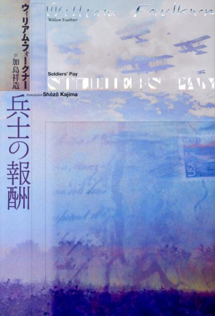 ◆◆◆おおむね良好な状態です。中古商品のため使用感等ある場合がございますが、品質には十分注意して発送いたします。 【毎日発送】 商品状態 著者名 ウィリアム・フォ−クナ−、加島祥造 出版社名 文遊社 発売日 2013年04月 ISBN 97...