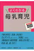 ◆◆◆おおむね良好な状態です。中古商品のため使用感等ある場合がございますが、品質には十分注意して発送いたします。 【毎日発送】 商品状態 著者名 水野克己、水野紀子 出版社名 へるす出版 発売日 2007年09月25日 ISBN 97848...