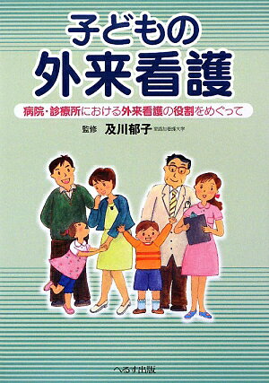 ◆◆◆全体的に使用感、汚れ、日焼けがあります。中古ですので多少の使用感がありますが、品質には十分に注意して販売しております。迅速・丁寧な発送を心がけております。【毎日発送】 商品状態 著者名 及川郁子 出版社名 へるす出版 発売日 2009...